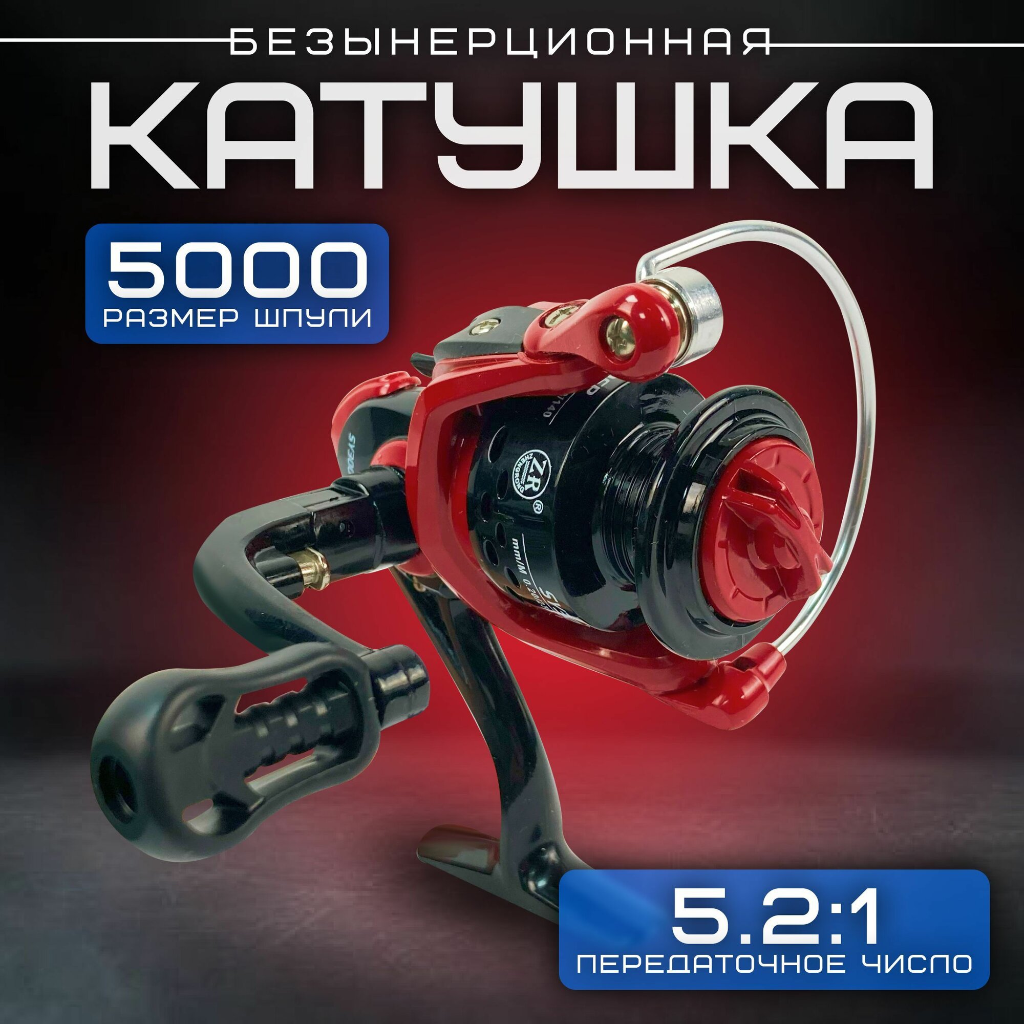 Катушки для рыбалки безынерционная SY 5000 ZR катушка для зимней рыбалки