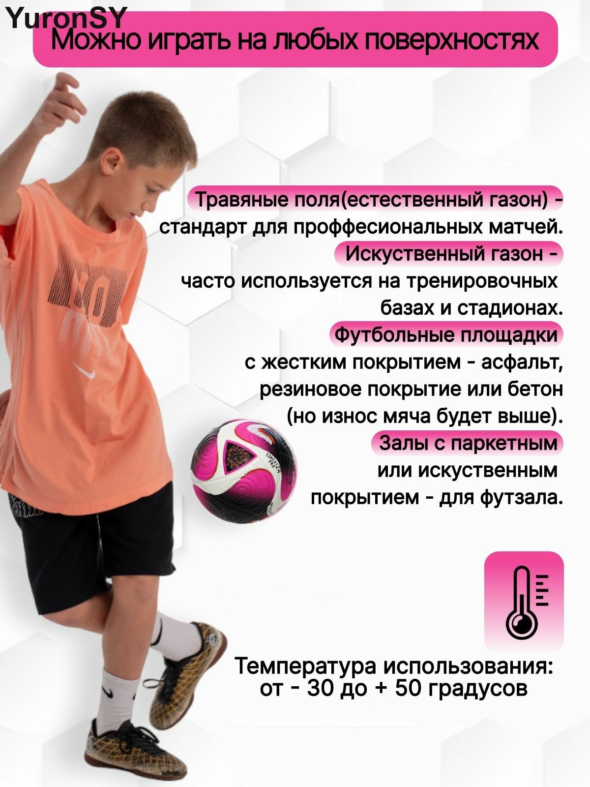 Футбольный мяч — фото 1