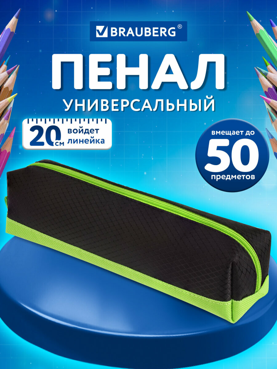 Пенал-косметичка школьный для ручек, карандашей для мальчика/девочки/подростка Brauberg, мягкий, Black&Bright, черно-зеленый, 21х5х5 см, 229005