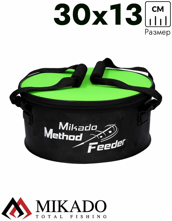 Сумка Mikado METHOD FEEDER UWI-MF-004 ( 30 см x13 см )