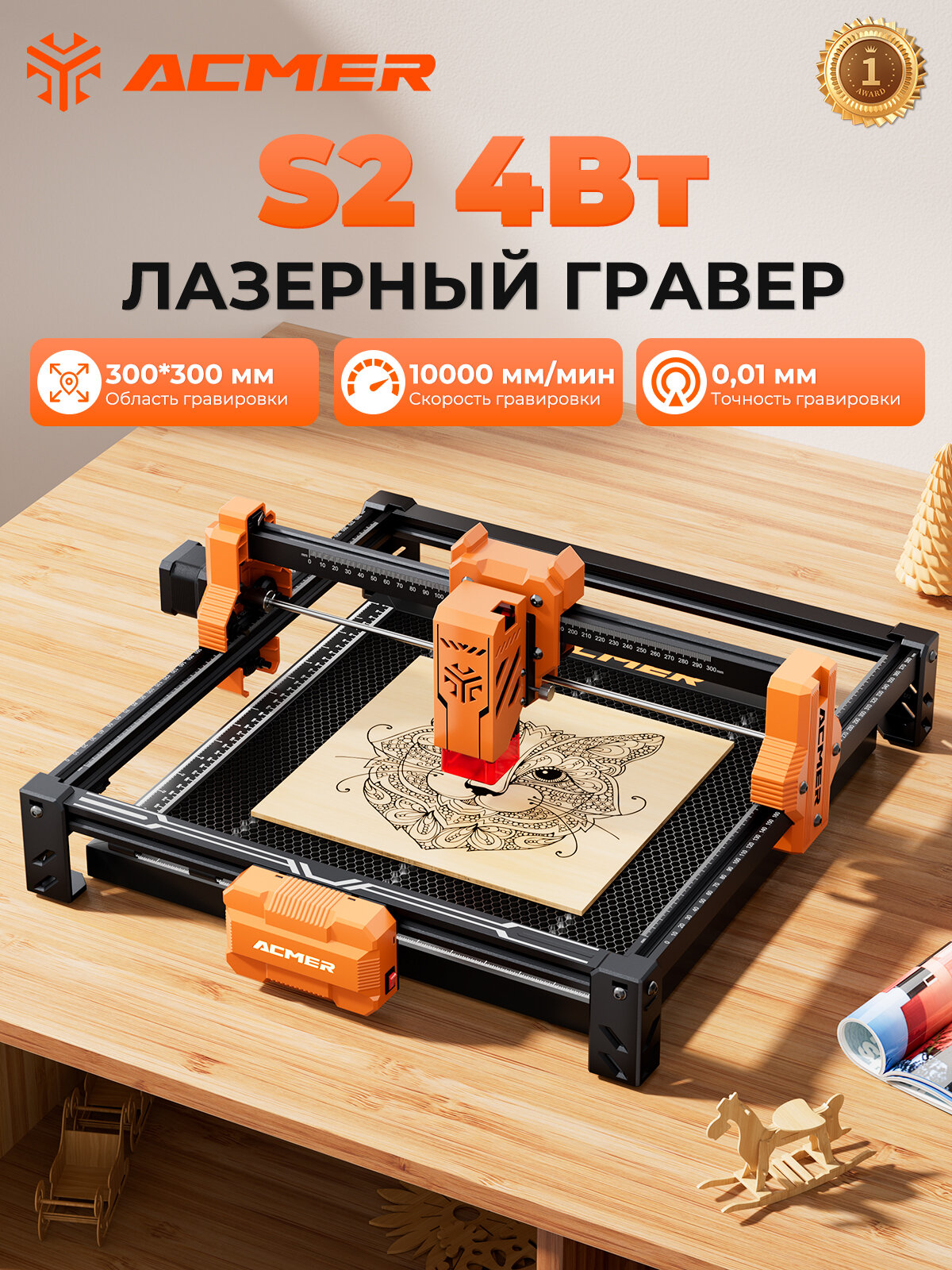 Лазерный гравер ACMER S2 4 Вт, 10000 мм/мин, 300x300 мм, подходит для дерева, пластика, кожи, сборка своими руками