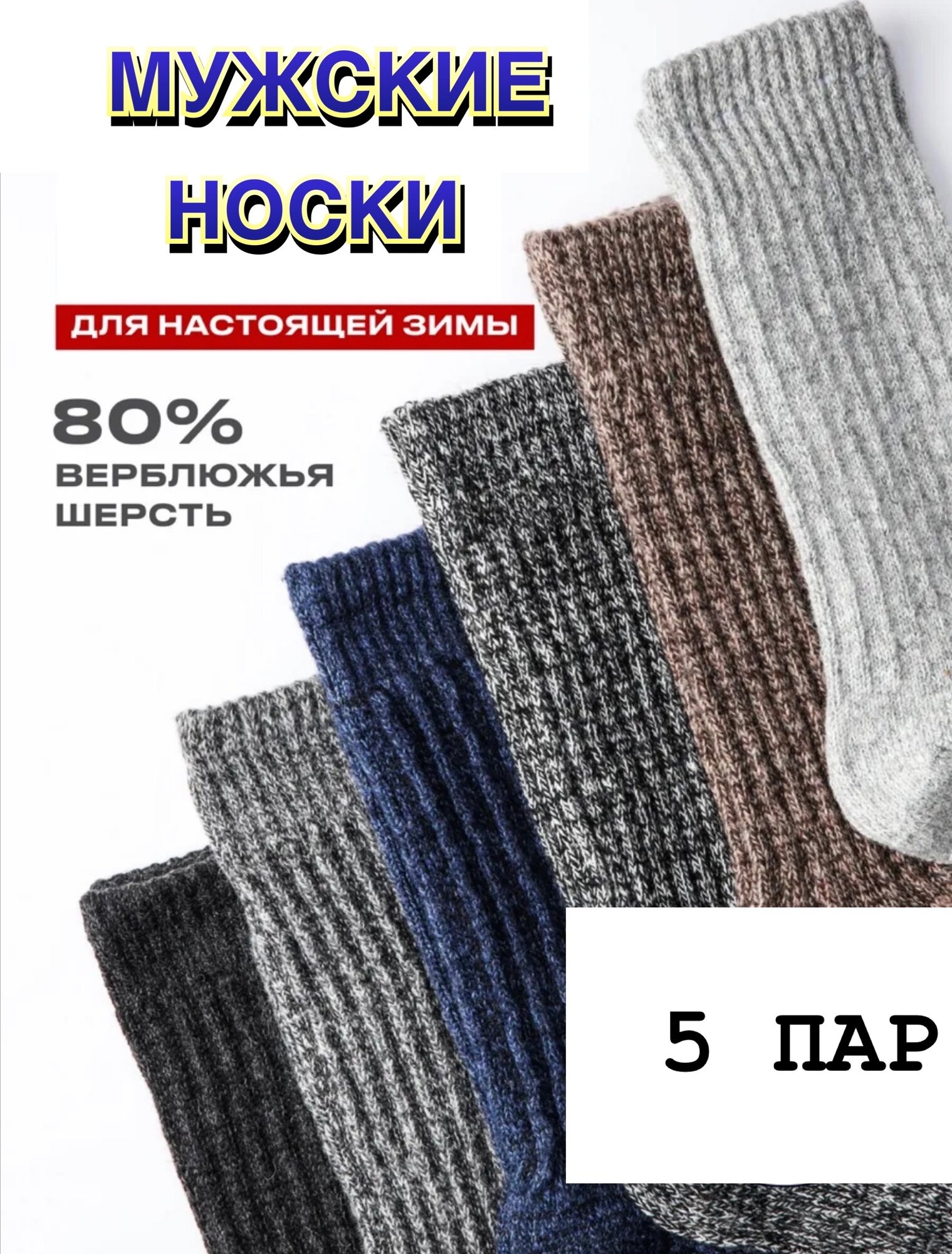 Носки , комплект
