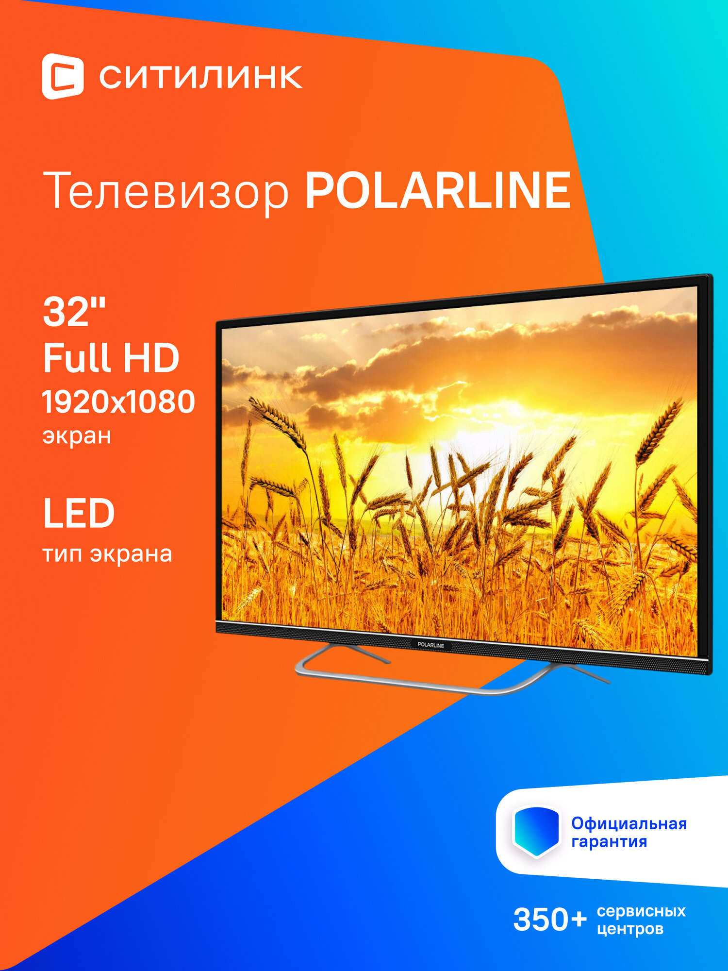 32" Телевизор POLARLINE 32PL54TC, FULL HD, черный