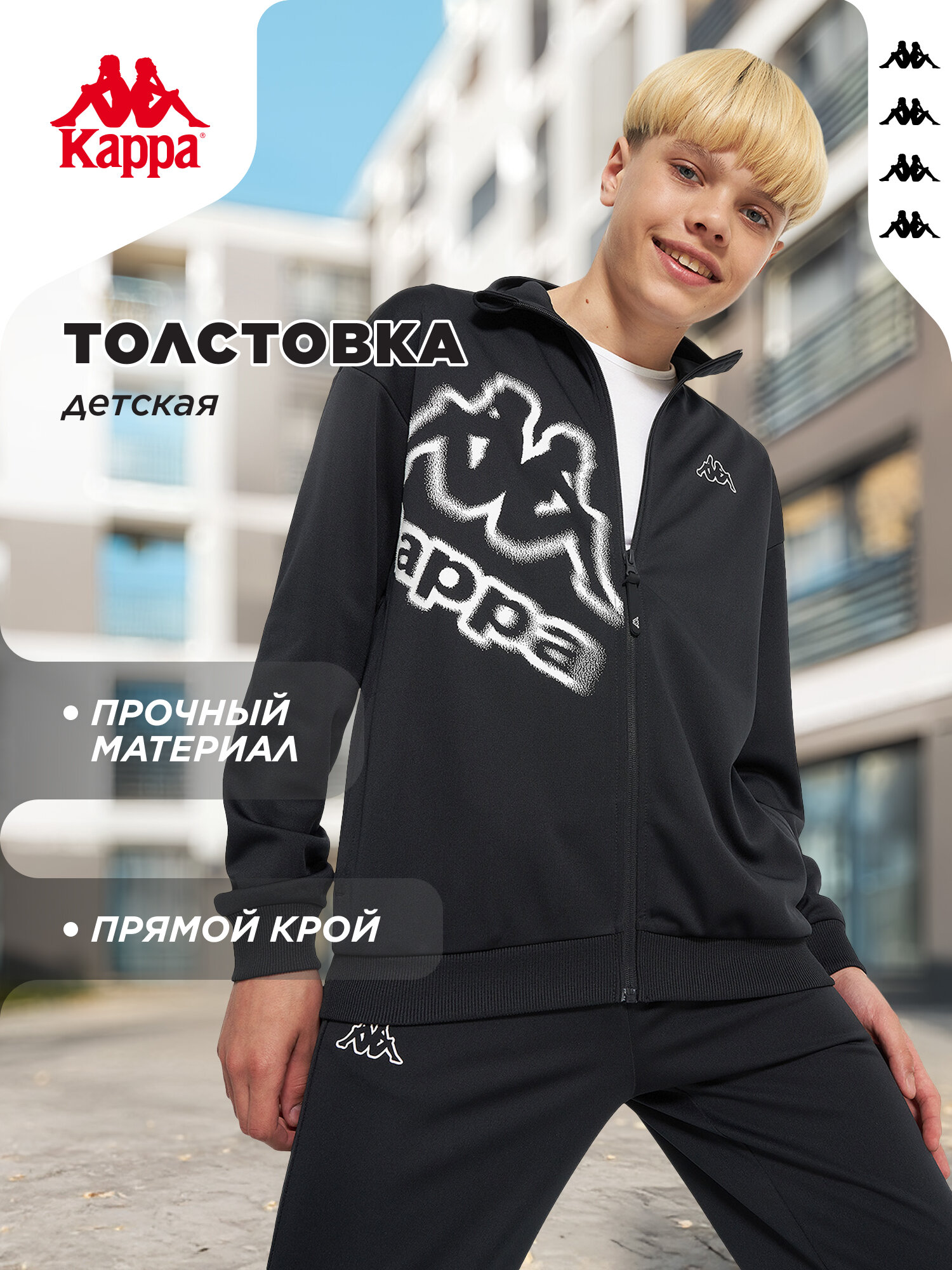 Толстовка Kappa Sport Style Boy's FZ Jumper