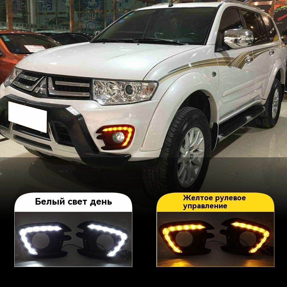 Фары автомобильные, Огни дневные ходовые, 1 шт, арт. DRL-Mitsubishi Pajero Sport II 2013-2016 тюнинг