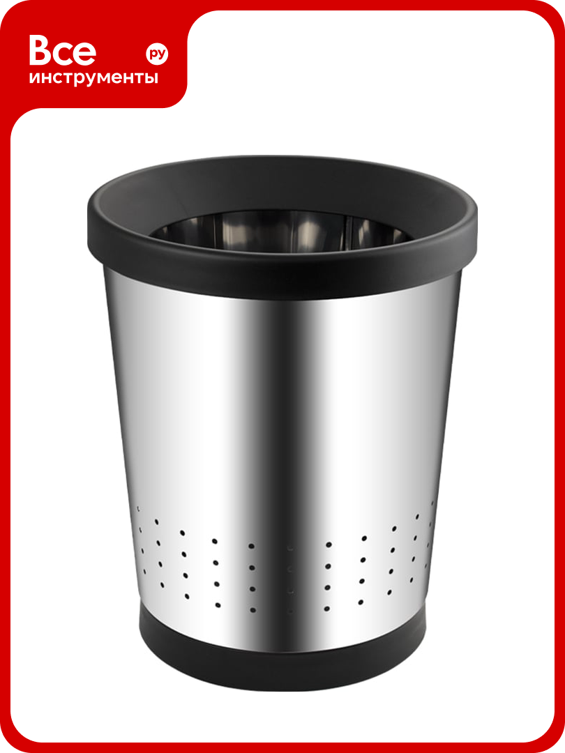 Ведро круглое санакс офисное, перфорированное, без крышки, нержавеющая сталь SUS 410, хром