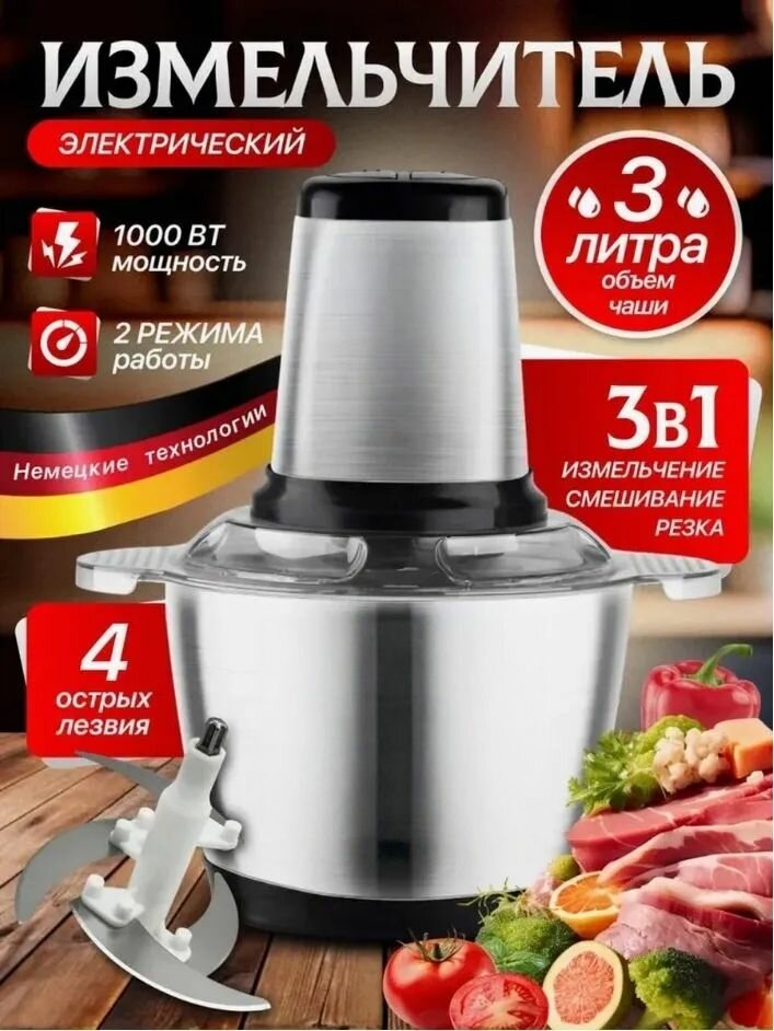 Металлический измельчитель титан 3л бестселлер