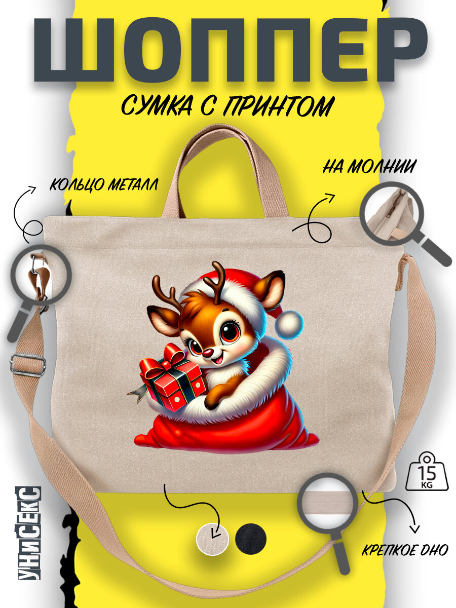 Сумка  шоппер y2k через плечо с оленем новогодняя