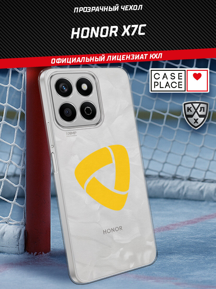 Чехол на Honor X7C / Хонор X7C с принтом КХЛ Юнити, прозрачный