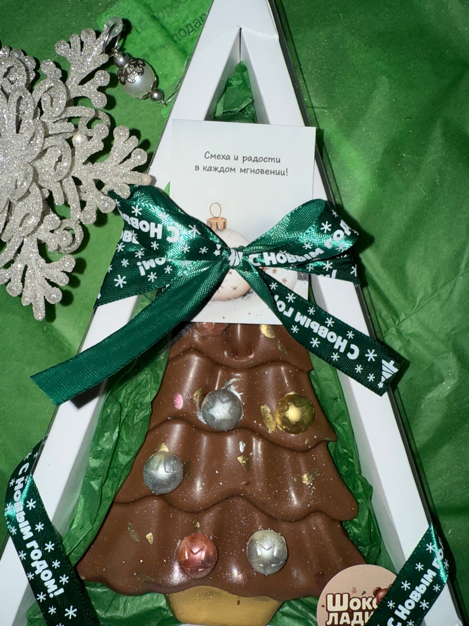 Большая шоколадная елочка , прекрасный подарок, 220 грамм чистого удовольствия