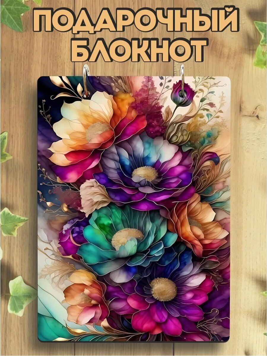 Подарочный блокнот "Цветы"