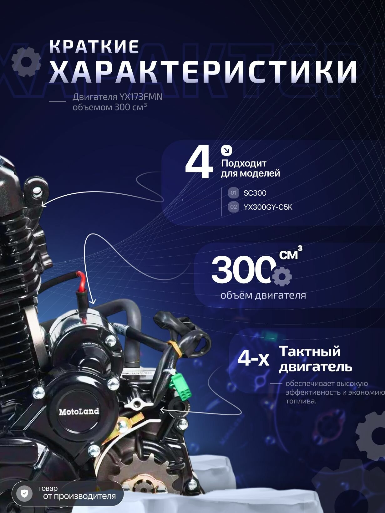 Двигатель 300см3 YX173FMN (SC300) YX300GY-C5K (с балансиром)