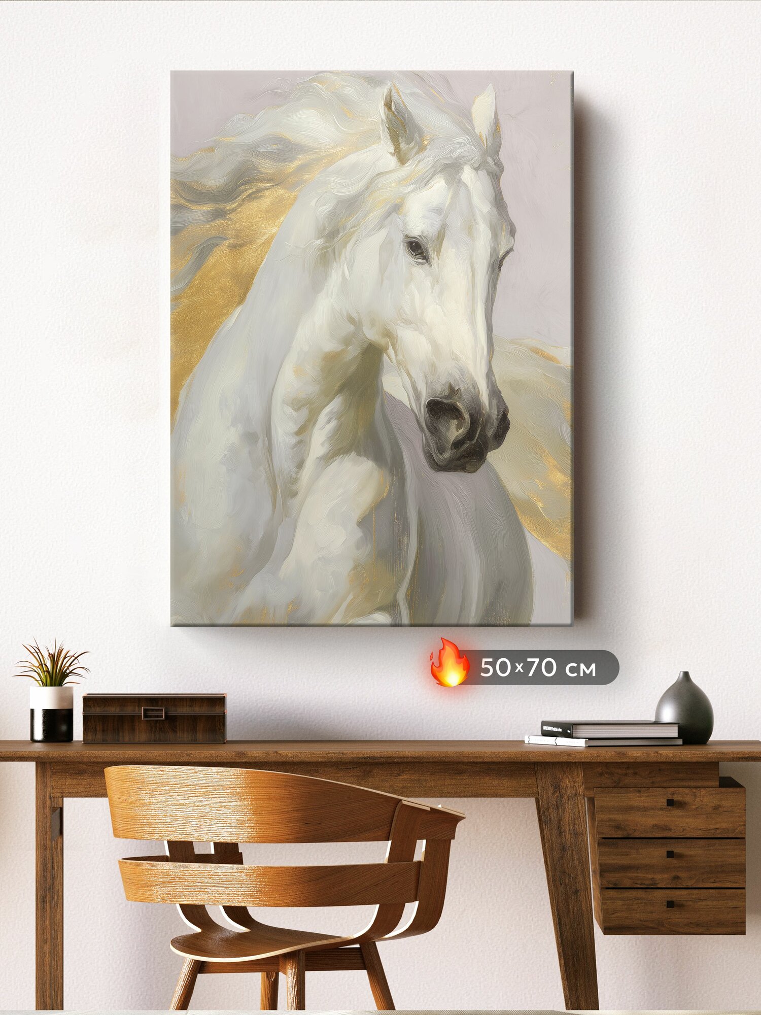 Картина Postermarket "Белая лошадь" на холсте с подрамником 50х70 см