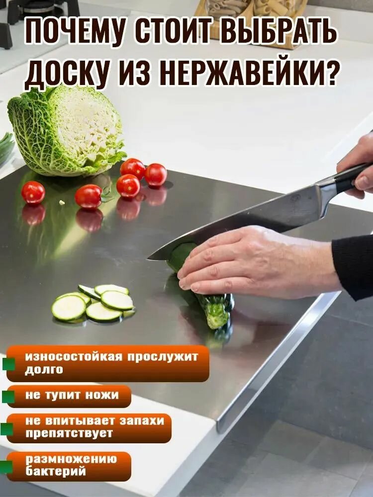 Разделочная доска — фото 1