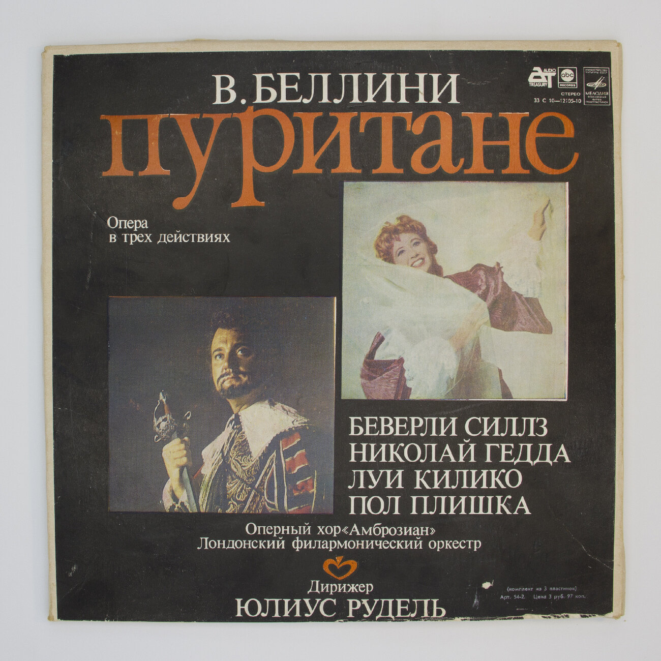 Виниловая пластинка . Беллини - Пуритане, Опера трех действиях (-Набор из 3
