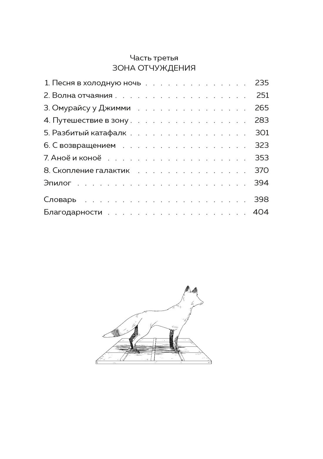 Девочка и цунами — фото 1