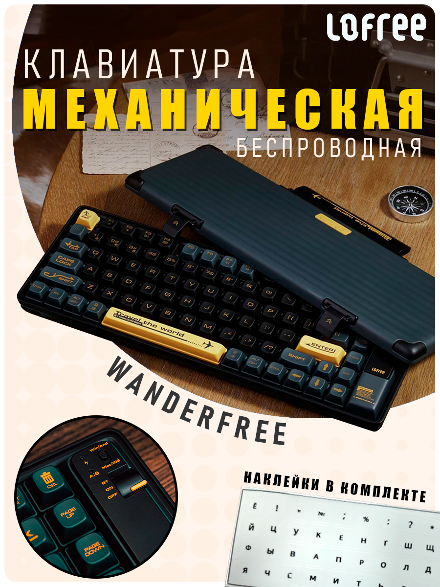 Клавиатура механическая беспроводная Lofree WANDERFREE / C подсветкой / Подключение: 2.4G, BLUETOOTH, TYPE-C