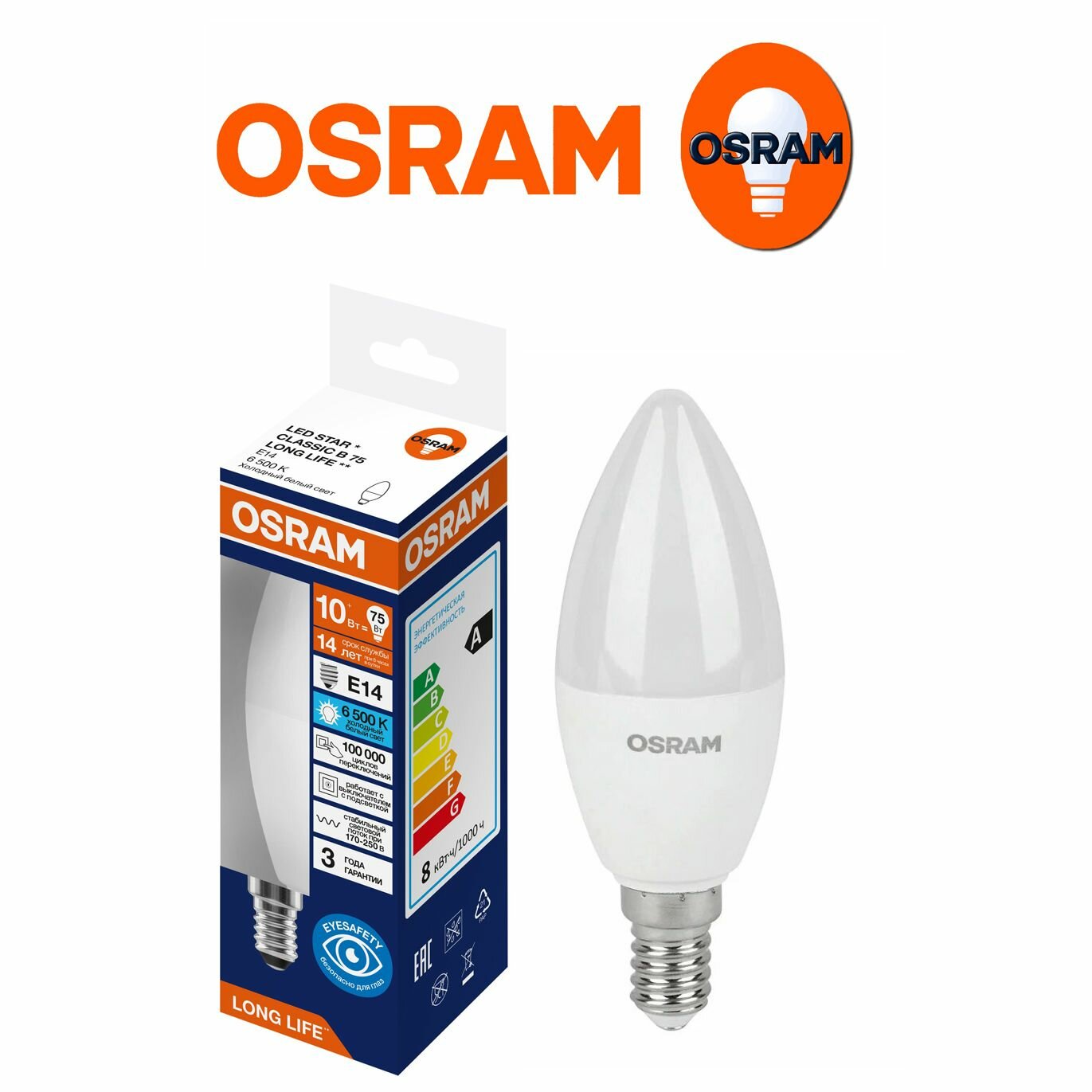 2шт /уп. Лампа LED Свечка 10Вт Е14 806Лм 6500К 170-250В Свет Холодный белый арт. 5084199 Long Life OSRAM, уп. 2шт