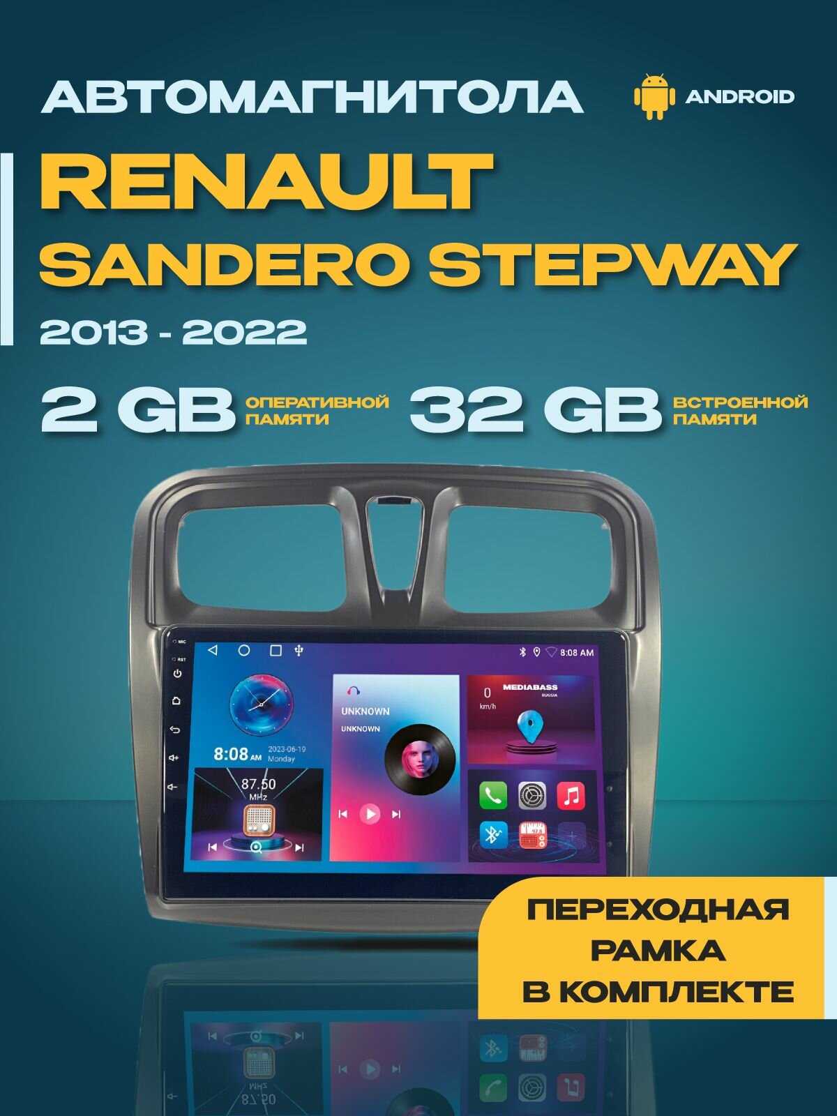 Андроид магнитола Renault Sandero Stepway 2 2013-2023, 2/32GB, Рено Сандеро Степвей 2 + Переходная рамка