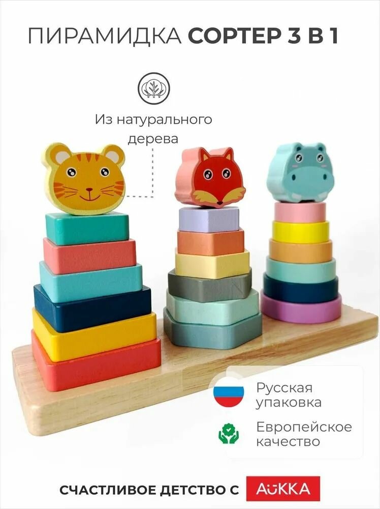 Деревянный сортер для детей по методике Монтессори, развивающие игрушки 1 год, игрушки мальчикам