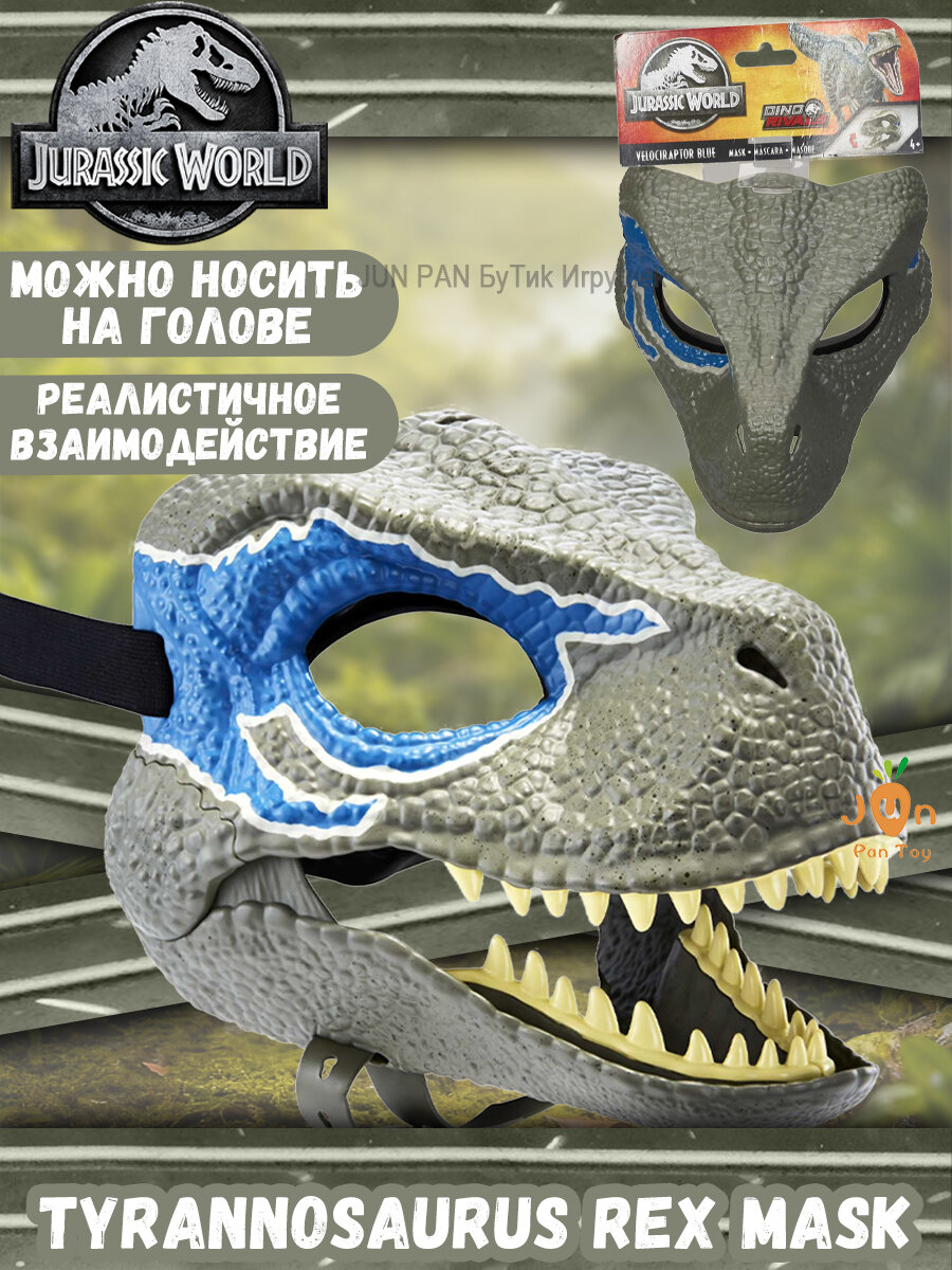 Мир юрского периода Mattel Jurassic World Chaos Theory Velociraptor Blue / детские игрушки, маски велоцирапторов, способные открывать рот, подходят для детей от 4 лет и старше