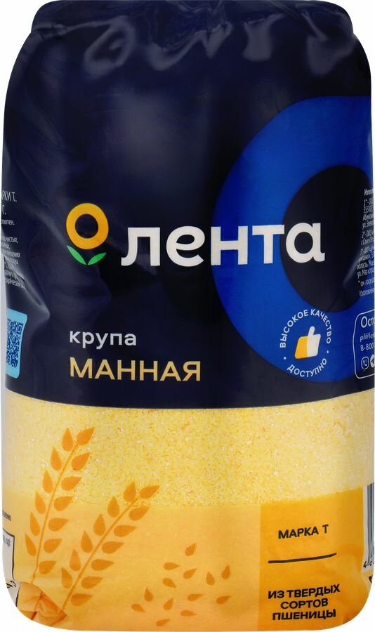 Крупа манная лента марка Т, 500г