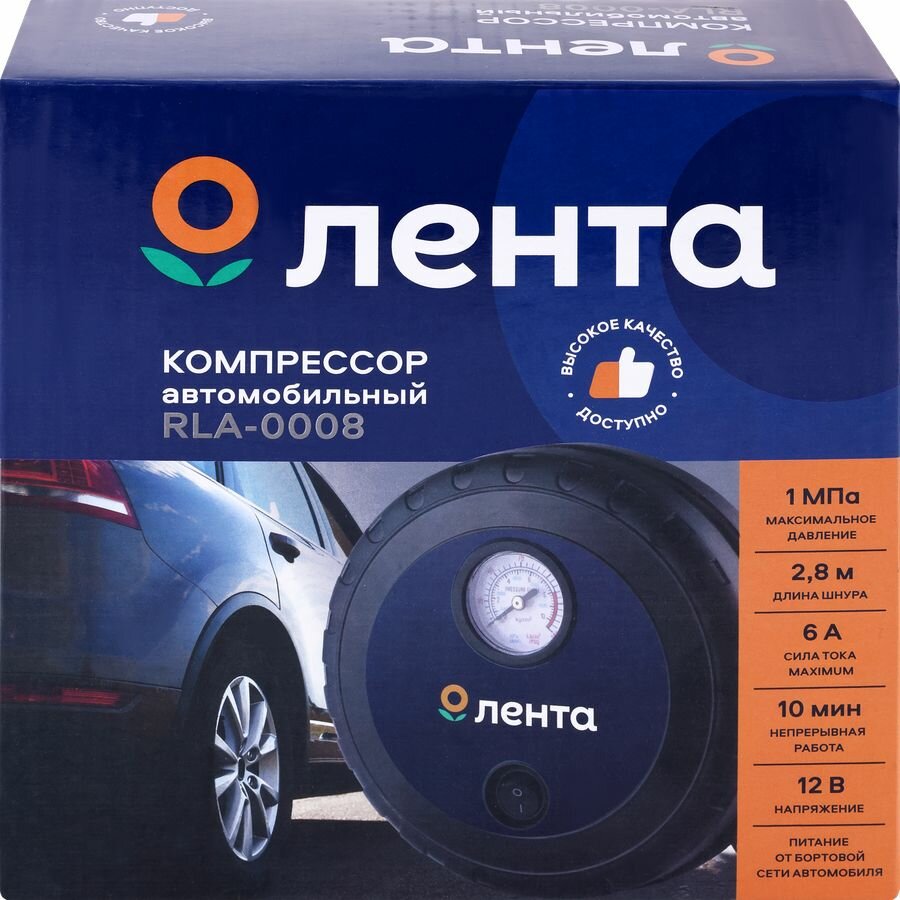 Компрессор д/авто лента RLA-0008 (Китай)