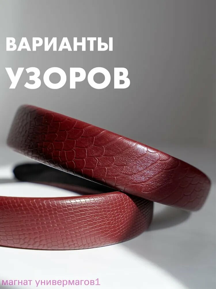 Ободок 1 шт. — фото 1