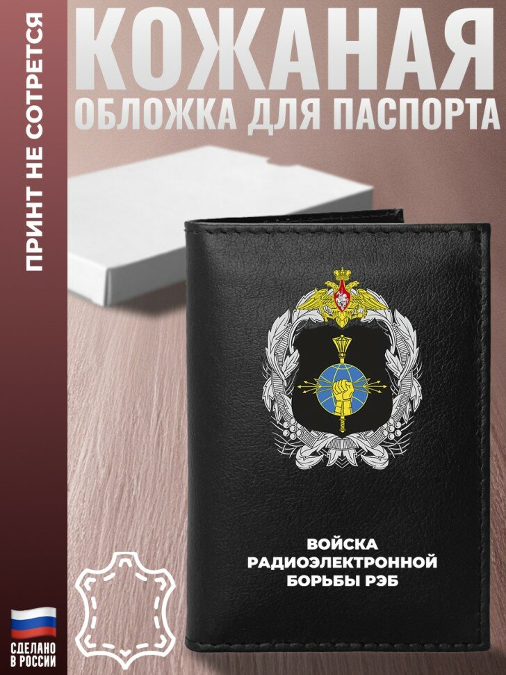 Обложка для паспорта