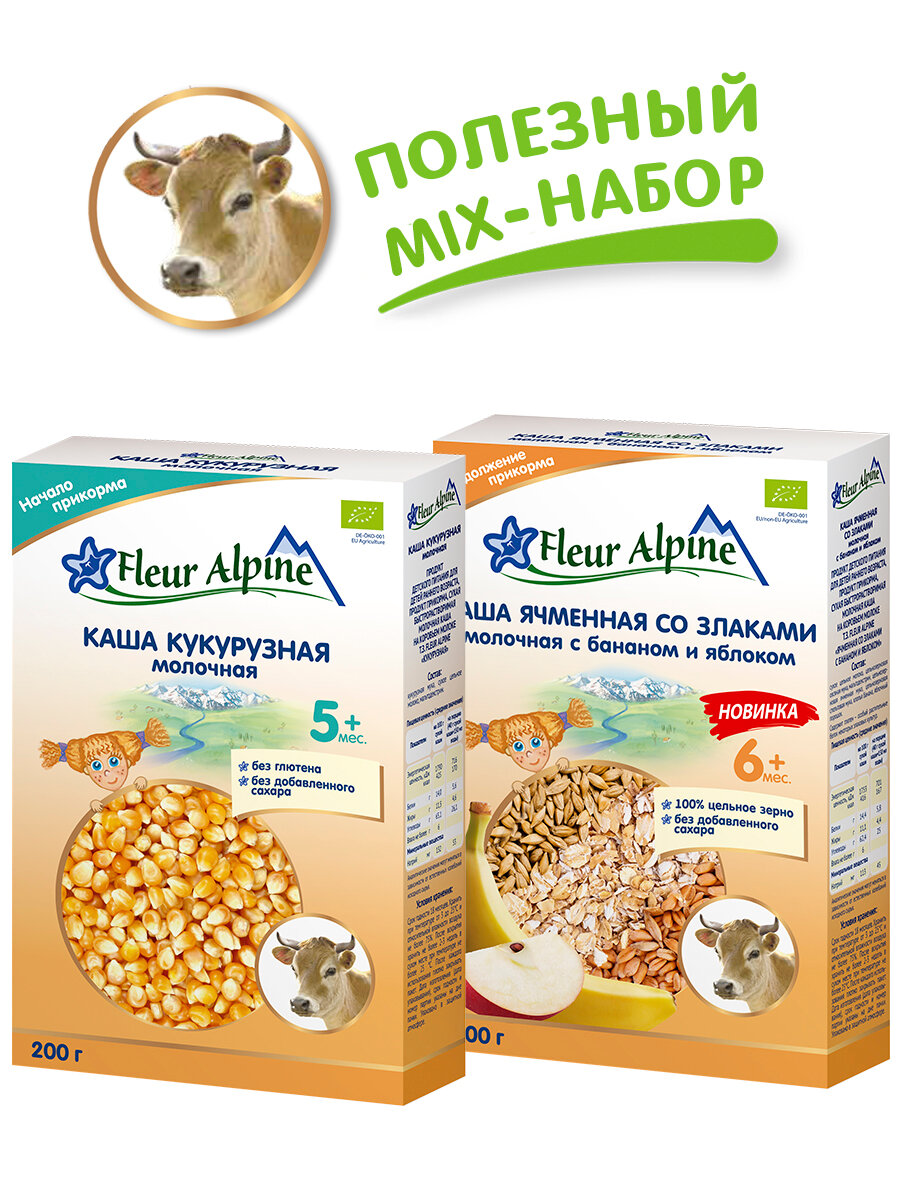 Набор молочных каш Fleur Alpine Ячменная со злаками, бананом и яблоком + каша молочная кукурузная