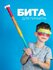 Бита для пиньяты