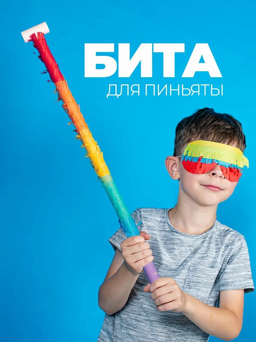 Бита для пиньяты