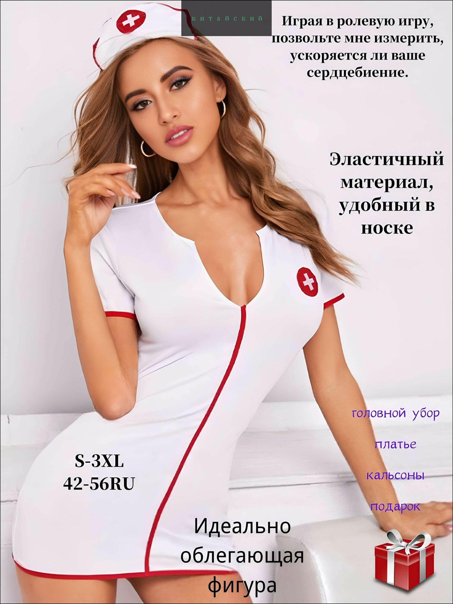 Сексуально-эротический ролевой секс-костюм Medestrum 18