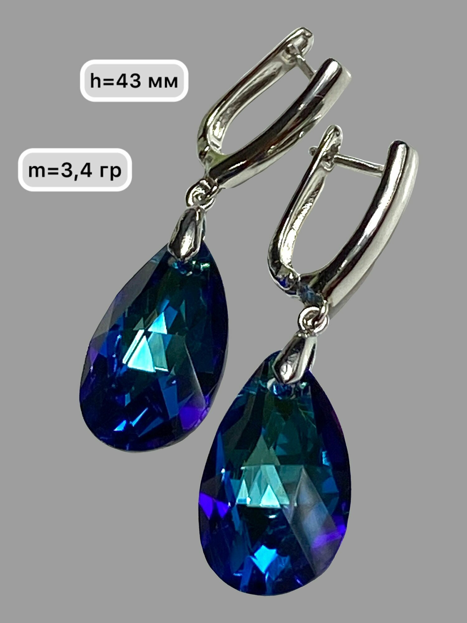 Комплект серег, хрусталь
