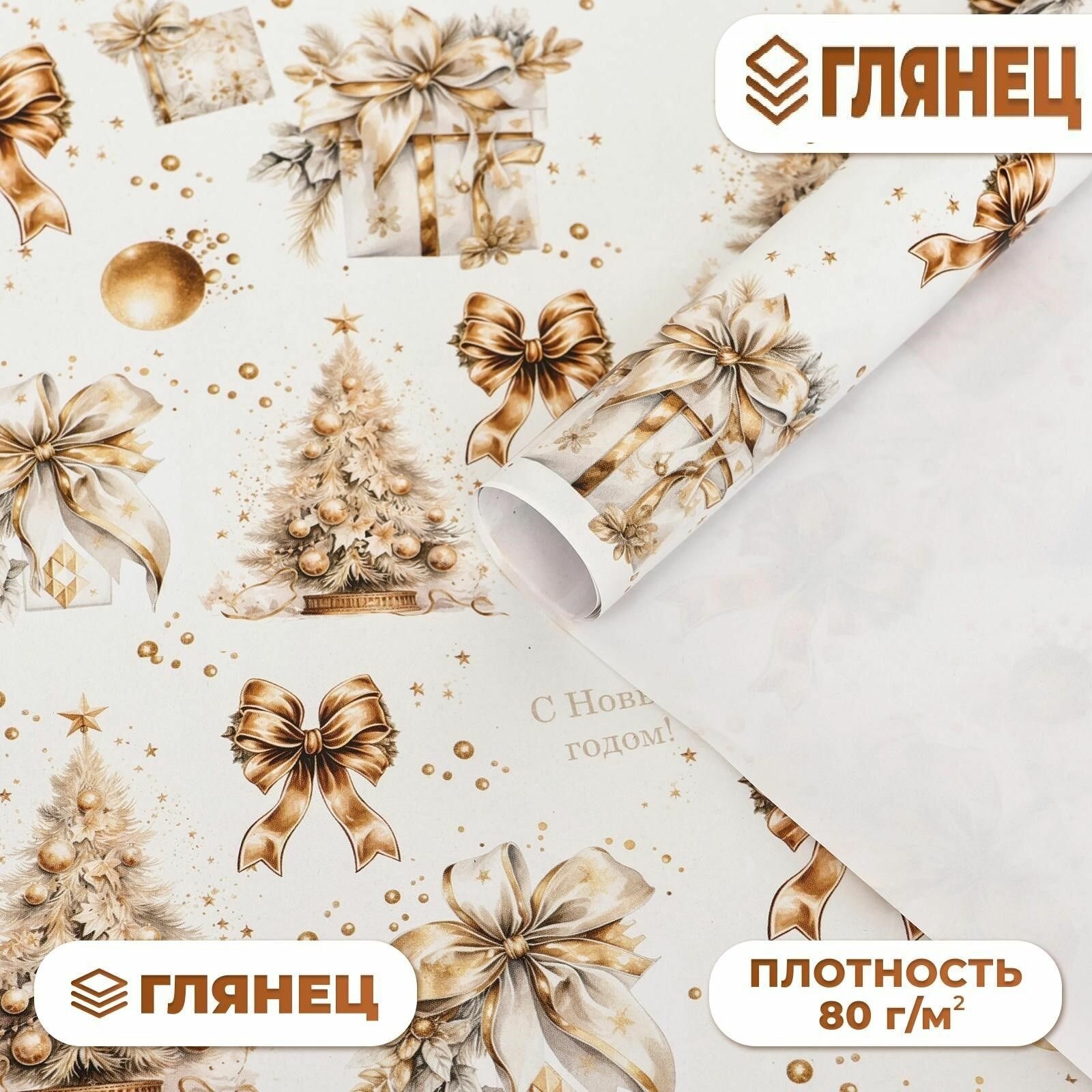 50 70см 10 листов Бумага упаковочная новогодняя для подарков