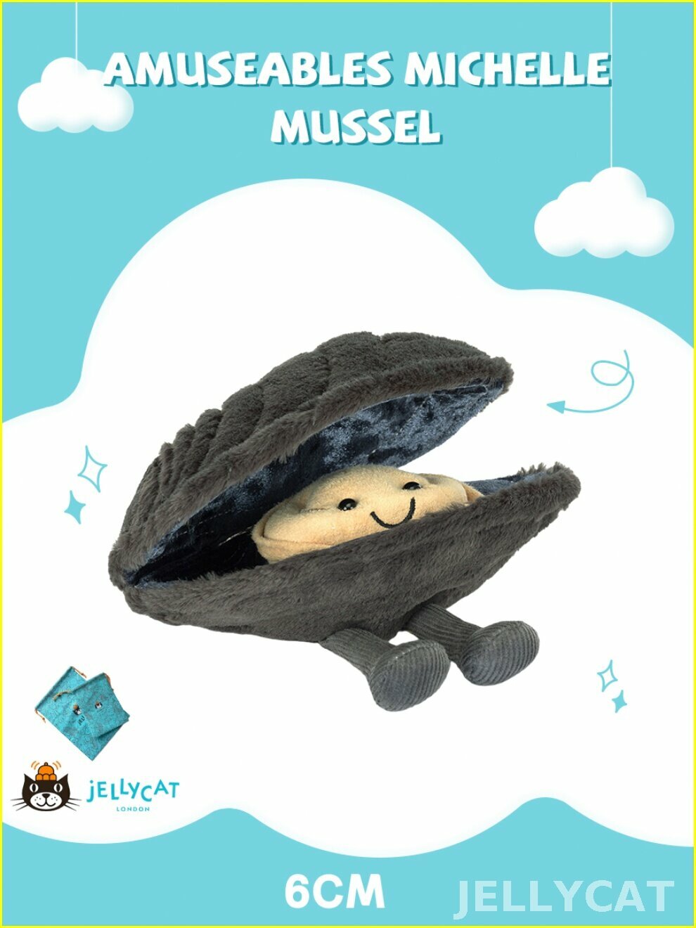 Эксклюзивный морской моллюск Michelle Mussel 6 см Jellycat