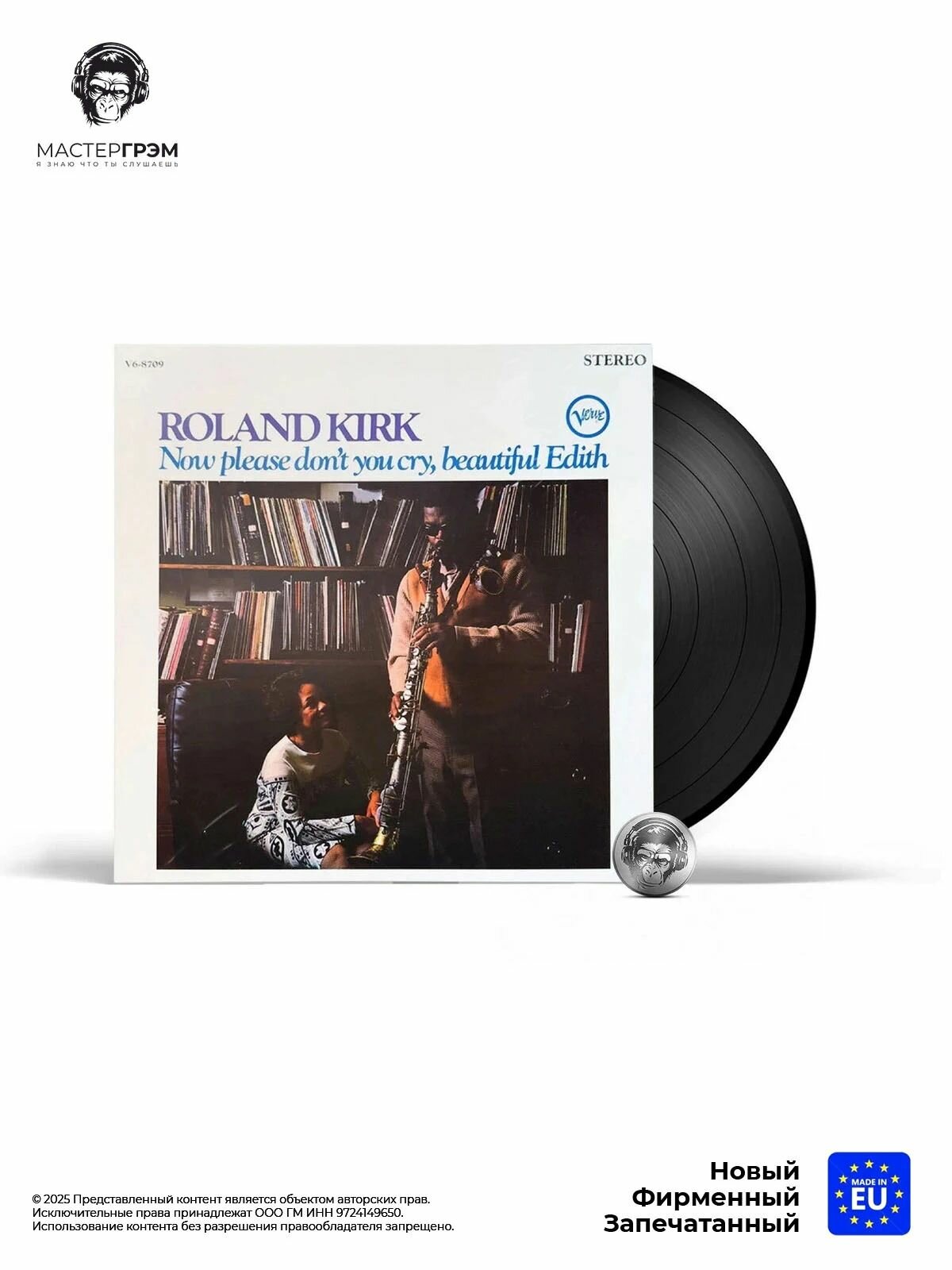 Roland Kirk - Now Please Don't You Cry, Beautiful Edith (Analogue, Acoustic Sounds) (LP) 2025, Gatefold, Acoustic Sounds Series Виниловая пластинка