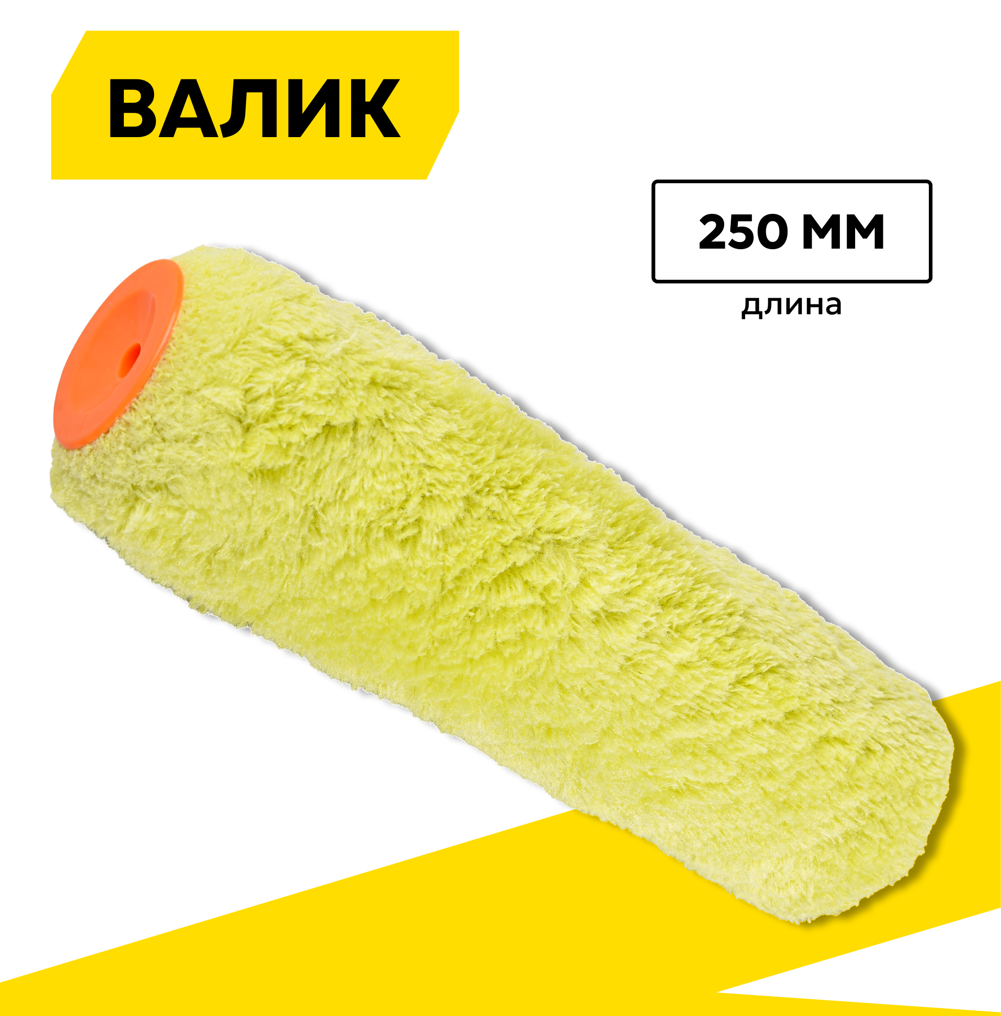 Валик сменный фасадный, Вихрь ПРОФ для всех ЛКМ 250/48/8, длина ворса 18 мм