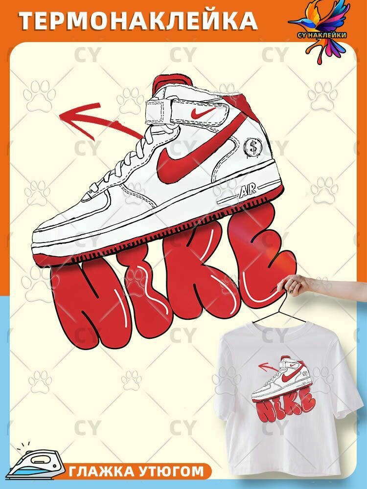 Термонаклейка на одежду NIKE Эпидемия логотипы брендов,21x21.8cm