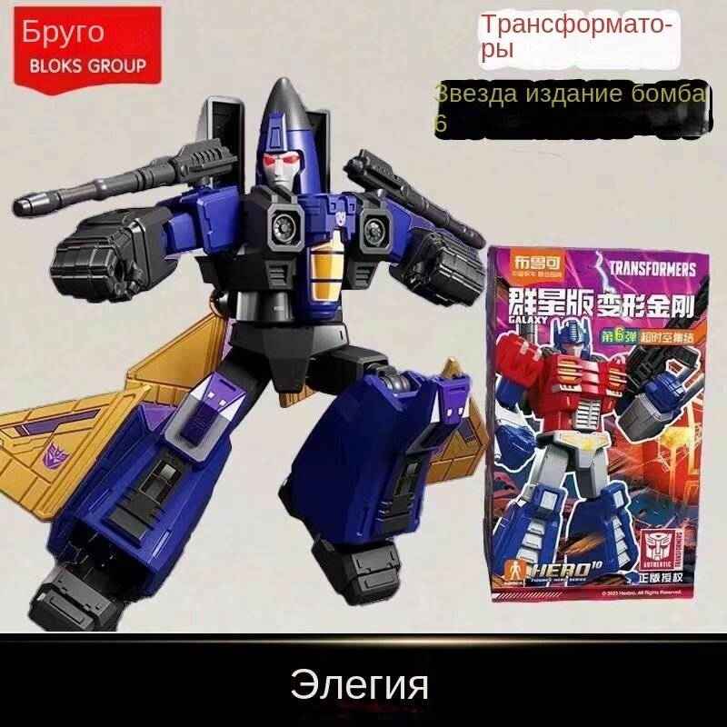 Игрушка Hasbro Трансформеры Transformers Studio Series: Deluxe Transformers: One 112 Элегия 13cm G0221