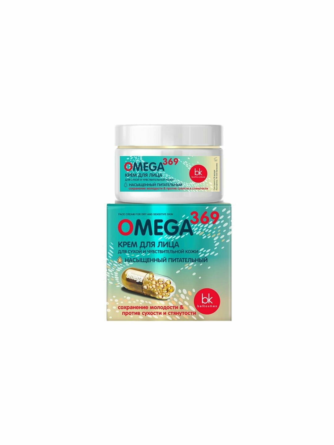 OMEGA 369 Крем для лица для сухой и чувствительной кожи 48г