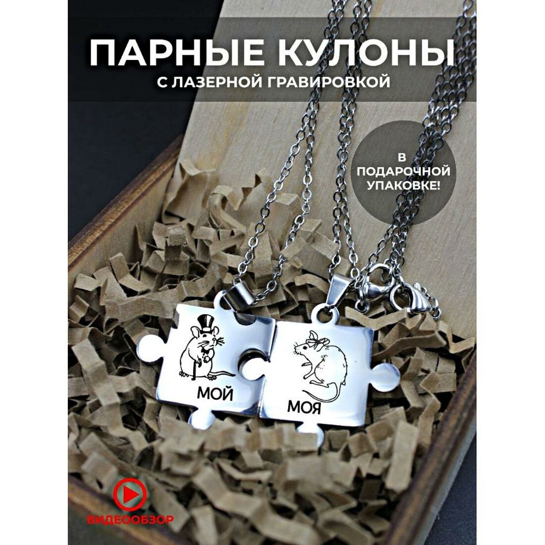 Подвеска, металл