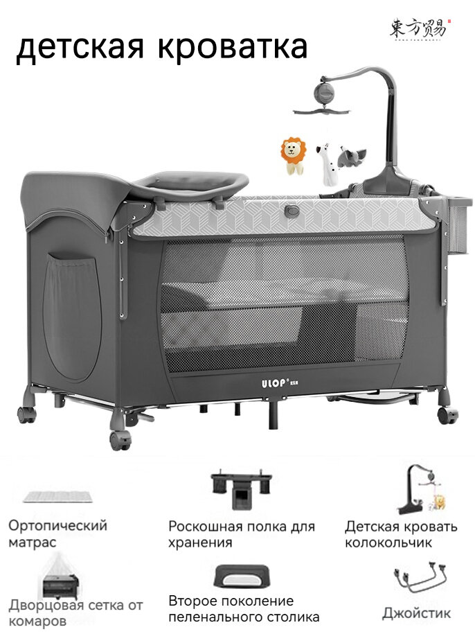 Манеж-кровать DONGFANGMAOYI складной для малышей и новорожденных, с матрасом, пеленальным столиком и мобилем, 2 уровня для комфортного сна и удобного ухода