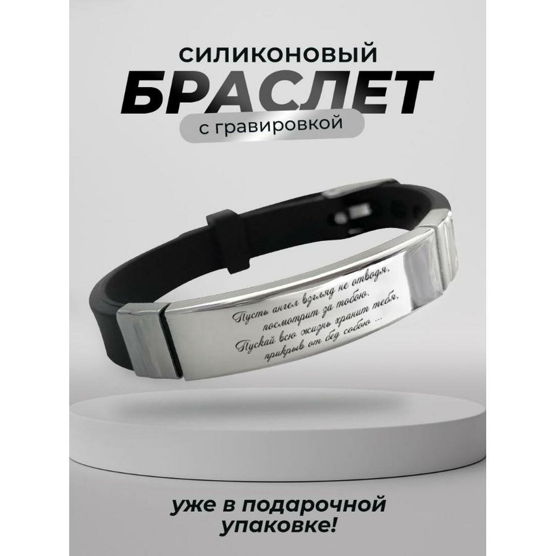 Браслет, металл