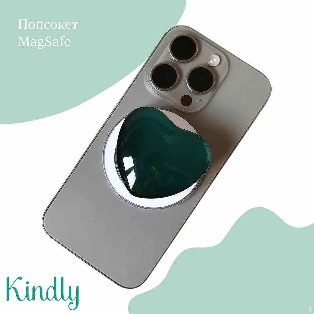 Эксклюзивный MagSafe попсокет сердечко