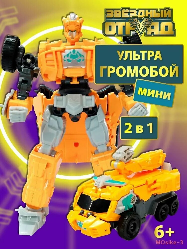 Трансформер