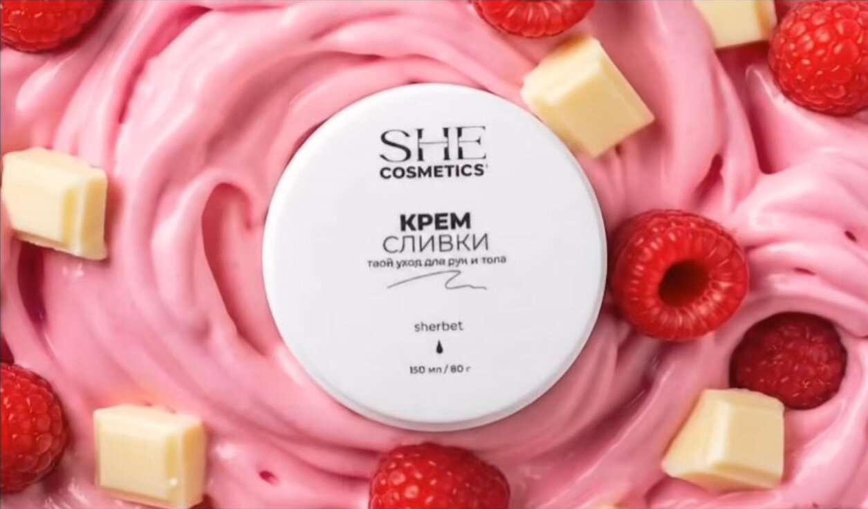 Крем сливки SHERBET