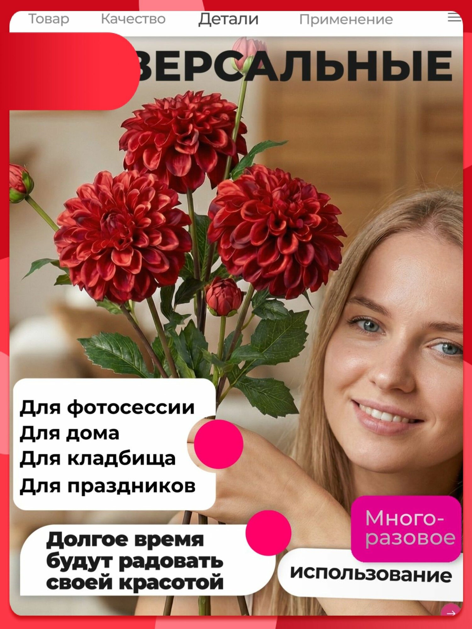 Стабилизированные цветы — фото 1