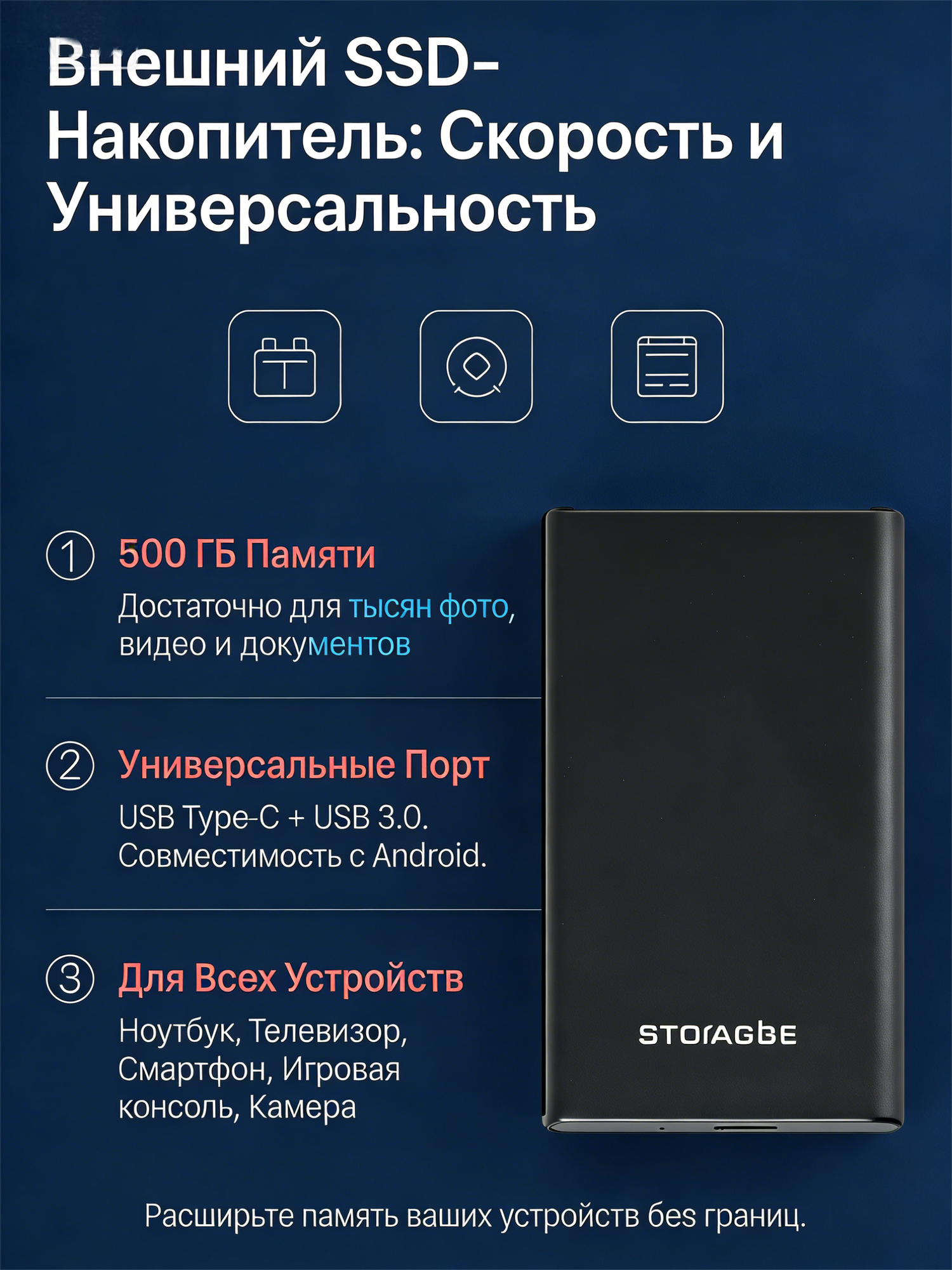 Универсальный практичный внешний жесткий диск объемом от 80 ГБ до 2 ТБ, механический или твердотельный, полный объем.