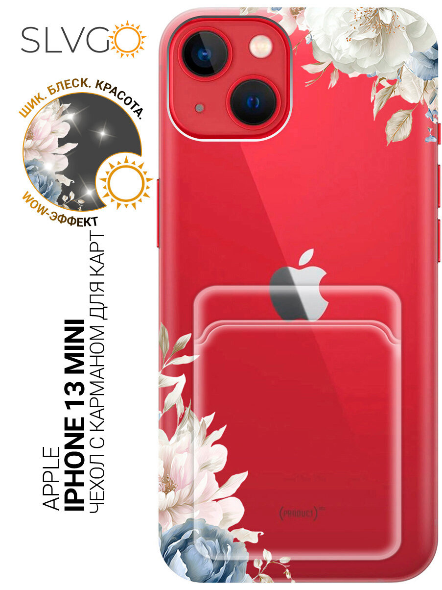 Силиконовый чехол на Apple iPhone 13 Mini с принтом Облачные бутоны, pkt с карманом для карты